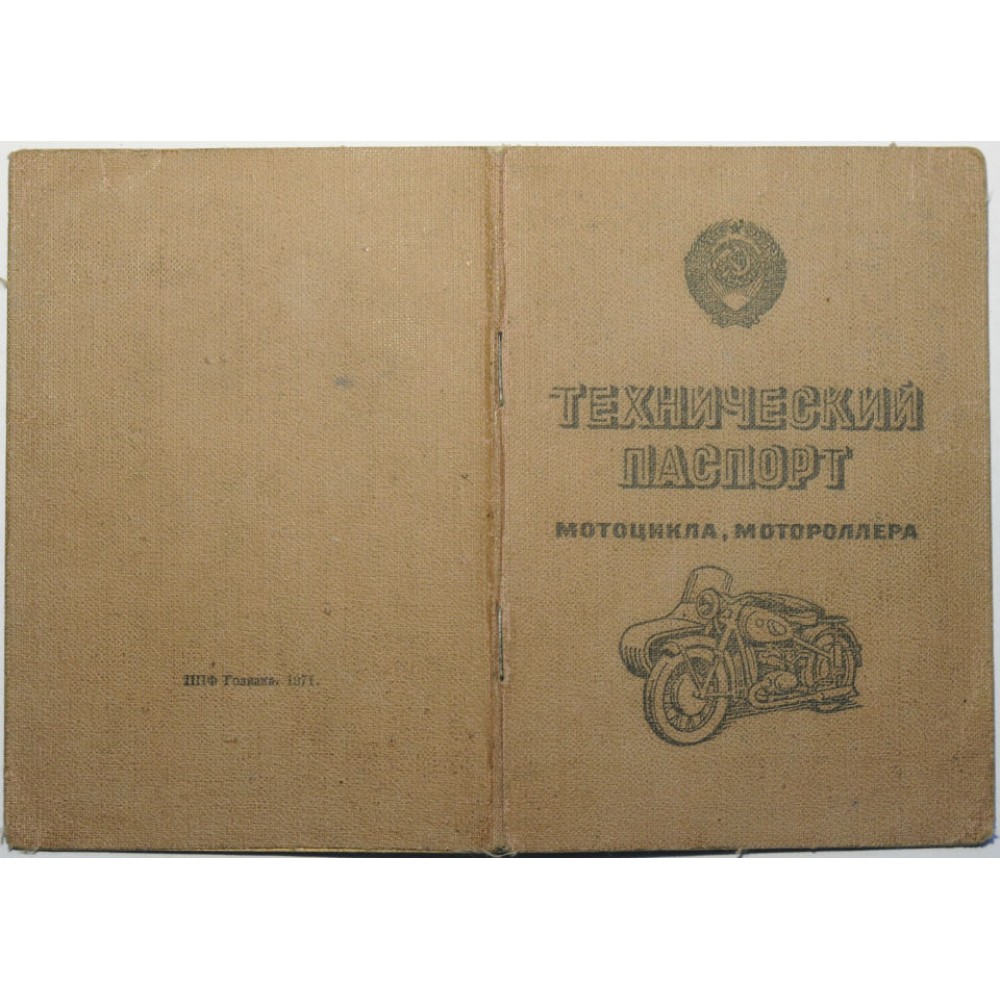 Technical passport URAL M67-36 (1984)